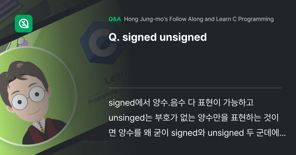 signed unsigned - Inflearn | Community Q&A