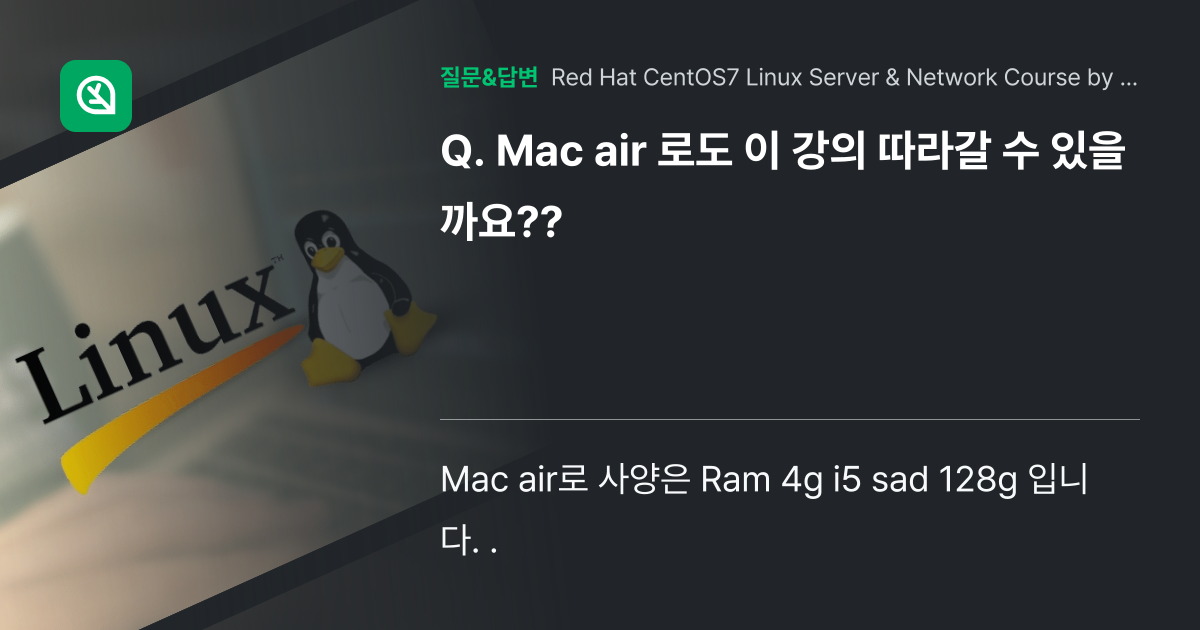 Mac air 로도 이 강의 따라갈 수 있을까요?? - Inflearn | Community Q&A