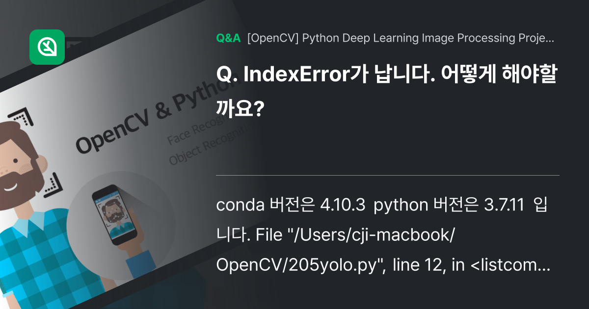 IndexError가 납니다. 어떻게 해야할까요? - Inflearn | Community Q&A