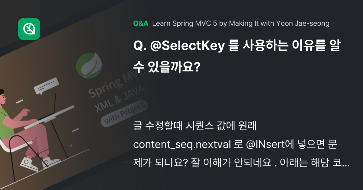 @SelectKey 를 사용하는 이유를 알수 있을까... - Inflearn | Community Q&A