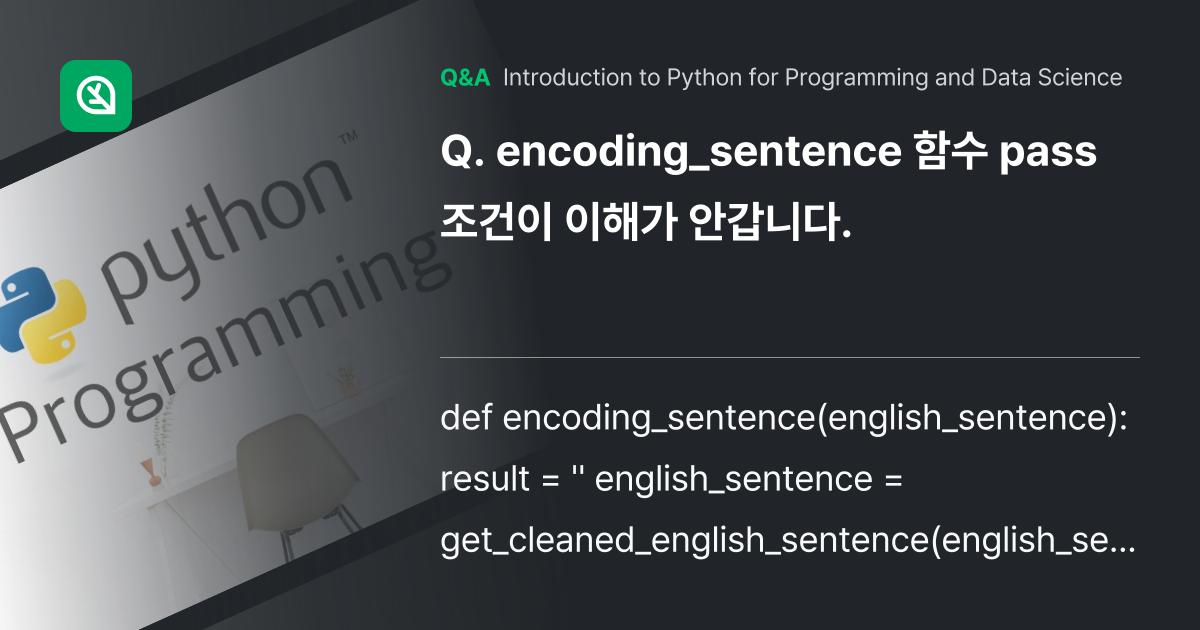 encoding_sentence 함수 pass 조건... - Inflearn | Community Q&A