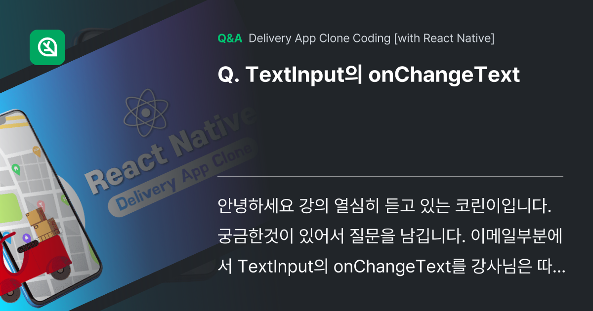 TextInput의 onChangeText - Inflearn | Community Q&A