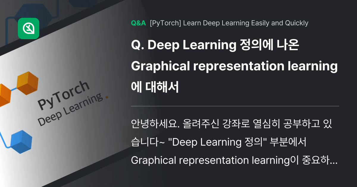 Deep Learning 정의에 나온 Graphic... - Inflearn | Community Q&A