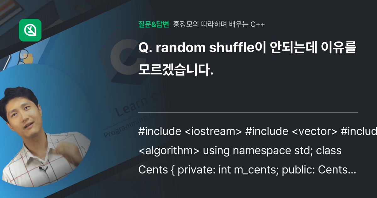 random shuffle이 안되는데 이유를 모르겠습니다. - 인프런 | 커뮤니티 질문&답변