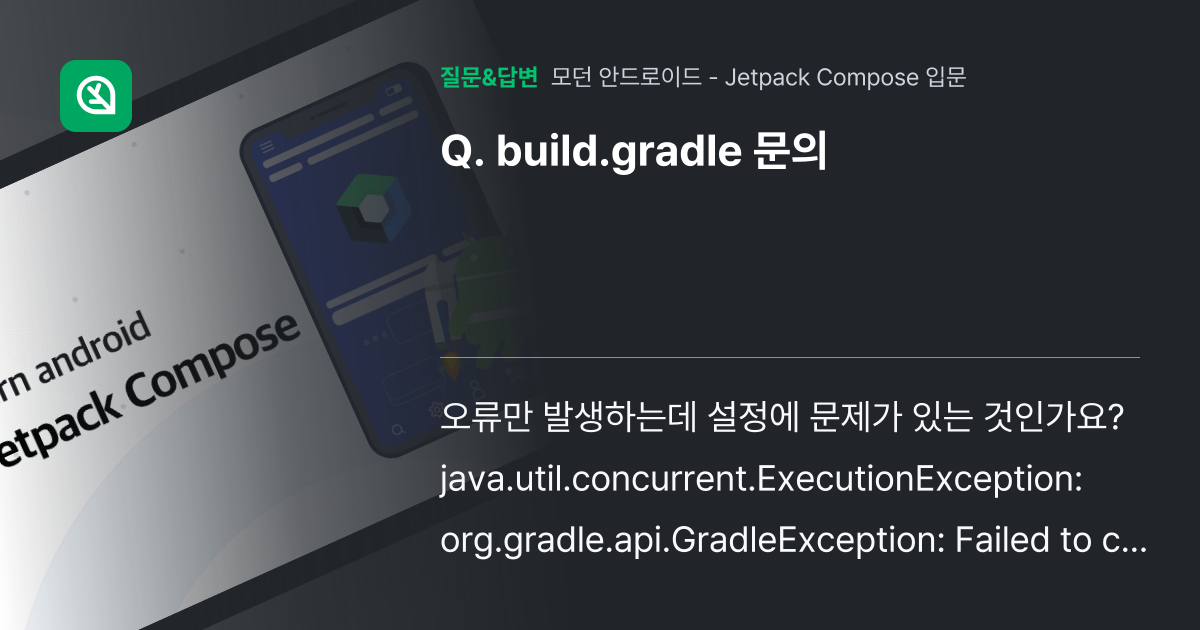 build.gradle 문의 - 인프런 | 커뮤니티 질문&답변