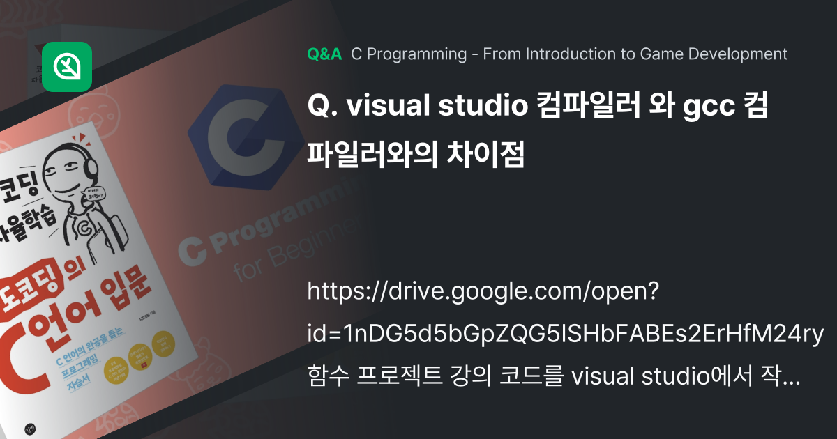 visual studio 컴파일러 와 gcc 컴파일... - Inflearn | Community Q&A
