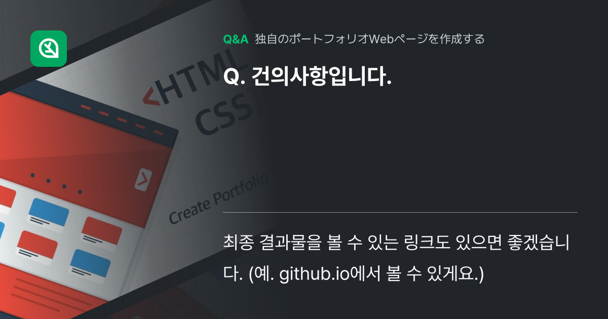 건의사항입니다. - Inflearn | コミュニティ Q&A