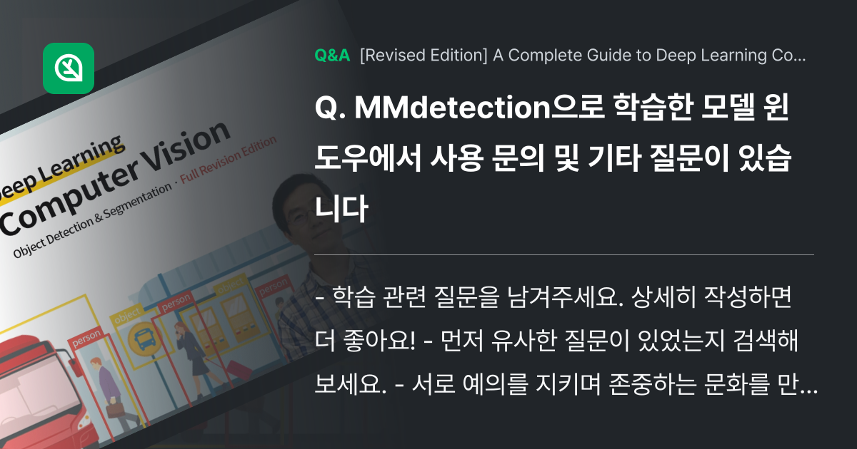 MMdetection으로 학습한 모델 윈도우에서 사... - Inflearn | Community Q&A