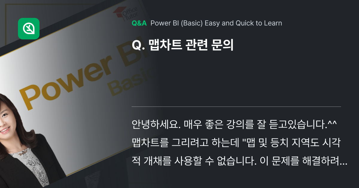 맵차트 관련 문의 - Inflearn | Community Q&A