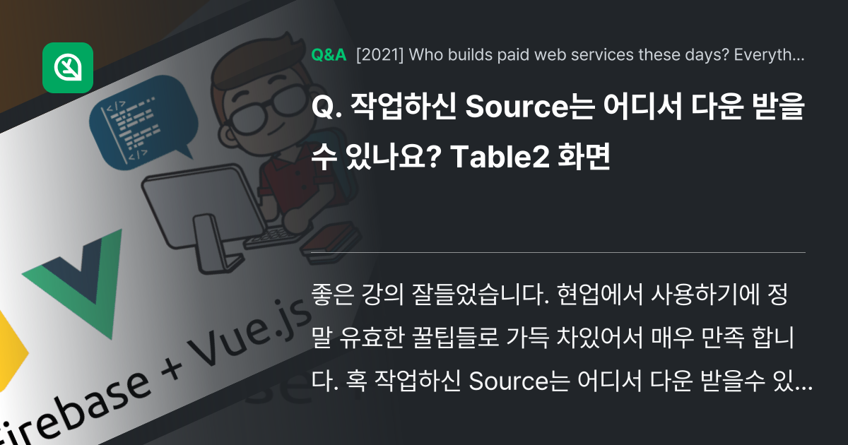 작업하신 Source는 어디서 다운 받을수 있나요?... - Inflearn | Community Q&A