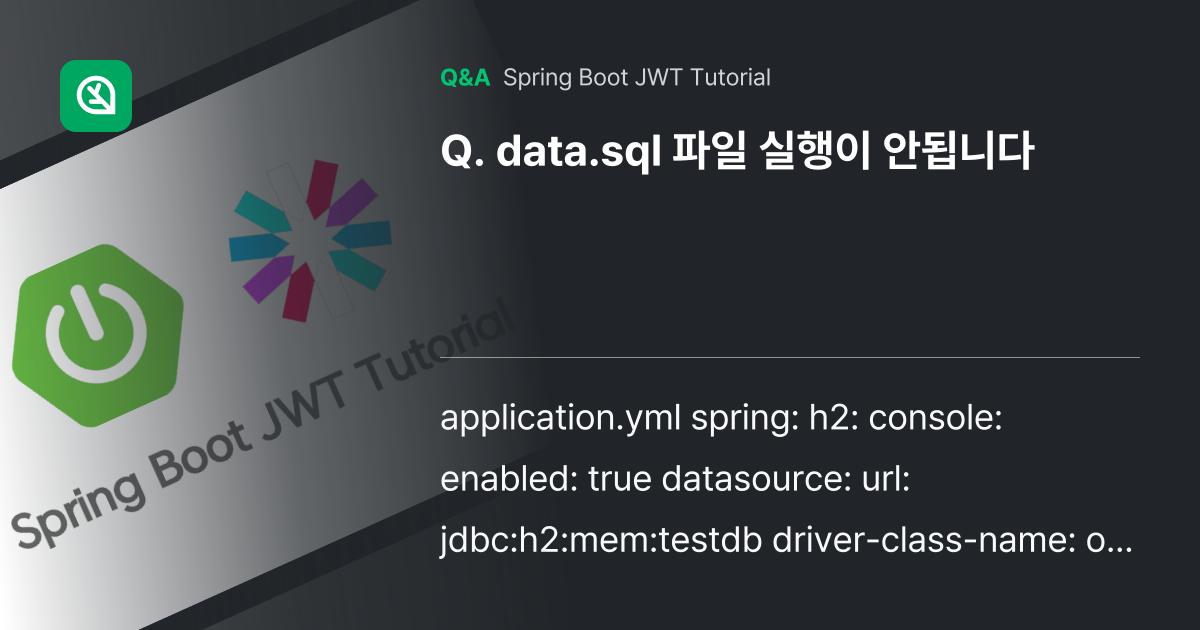 data.sql 파일 실행이 안됩니다 - Inflearn | Community Q&A