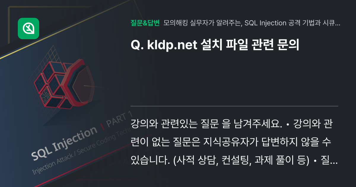 kldp.net 설치 파일 관련 문의 - 인프런 | 커뮤니티 질문&답변