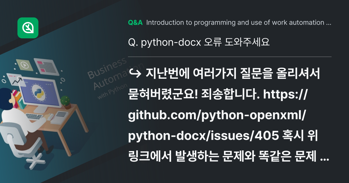 python-docx 오류 도와주세요 - Inflearn | Community Q&A