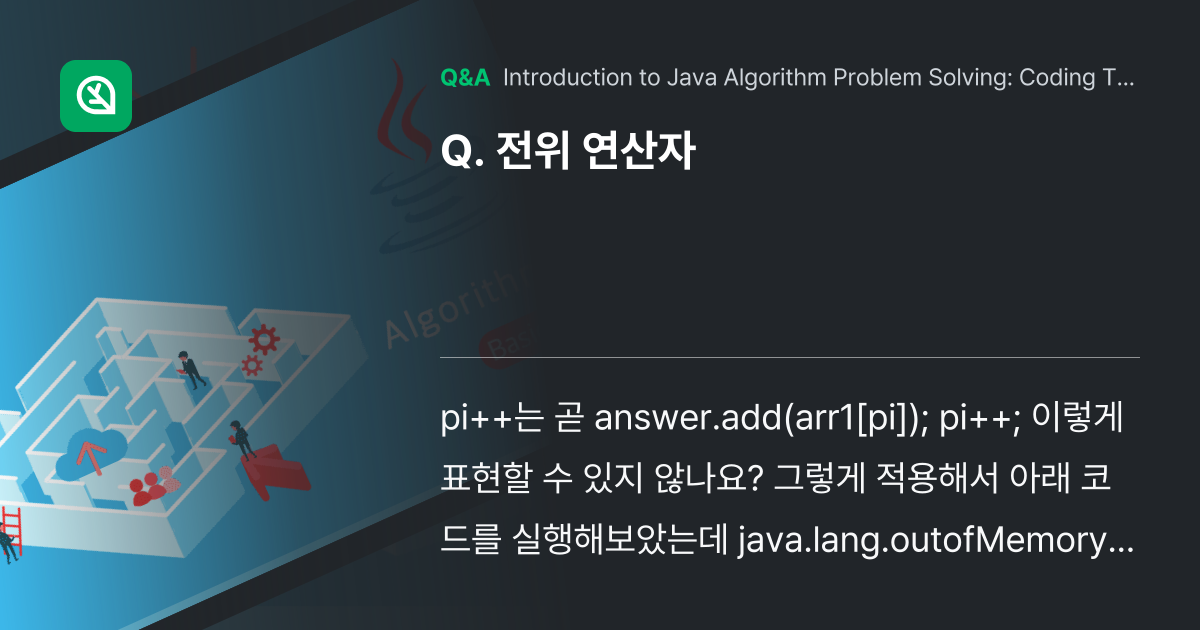 전위 연산자 - Inflearn | Community Q&A