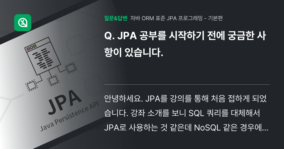JPA 공부를 시작하기 전에 궁금한 사항이 있습니다. - 인프런 | 커뮤니티 질문&답변