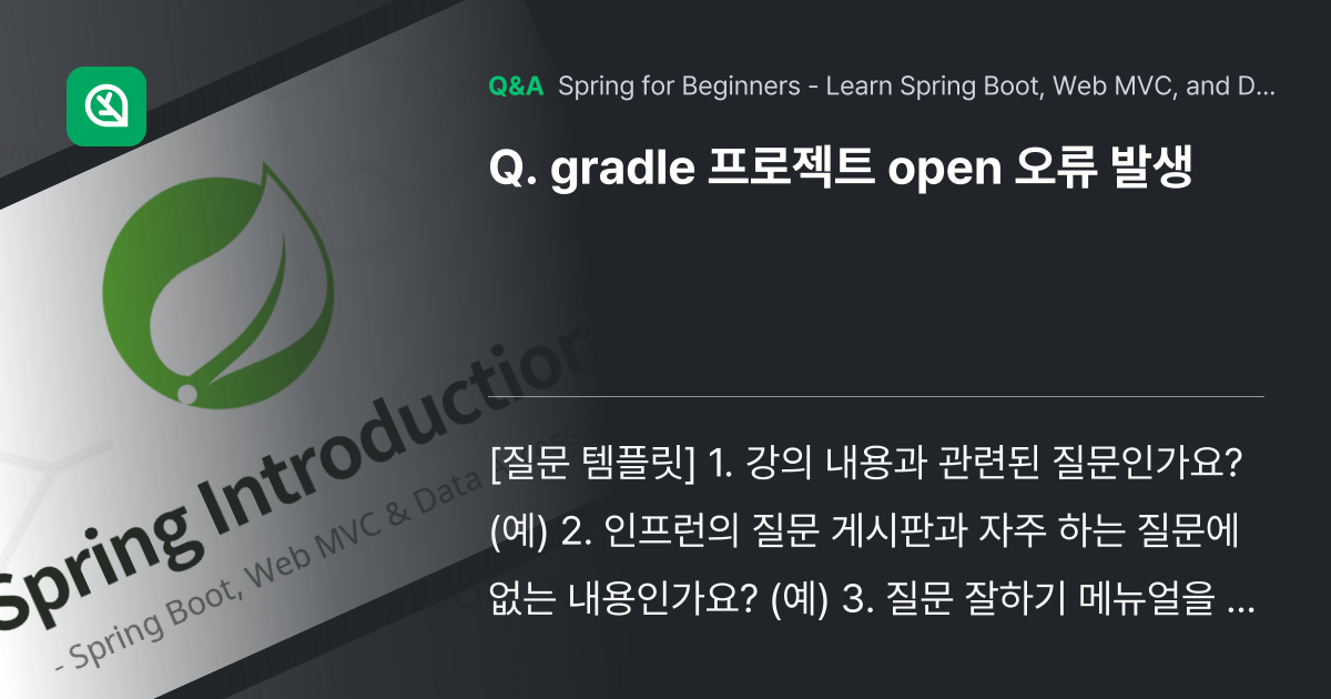 gradle 프로젝트 open 오류 발생 - Inflearn | Community Q&A