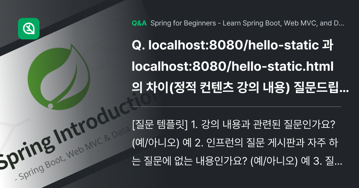 localhost:8080/hello-static ... - Inflearn | Community Q&A