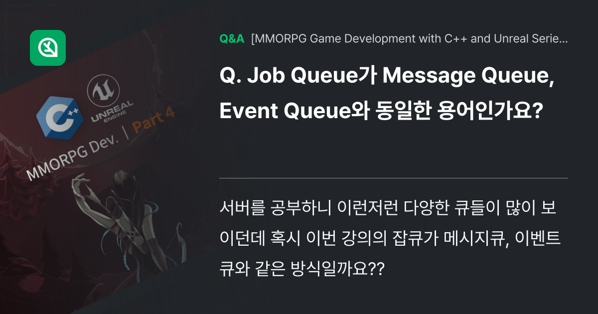 Job Queue가 Message Queue, Ev... - Inflearn | Community Q&A