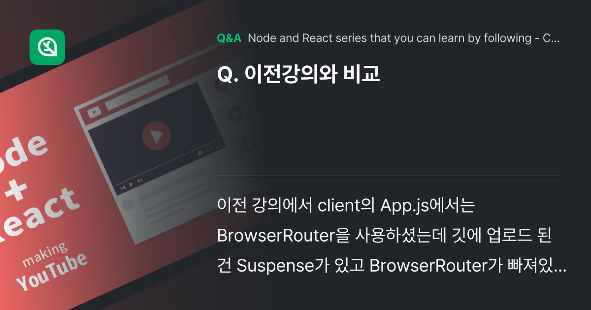 이전강의와 비교 - Inflearn | Community Q&A