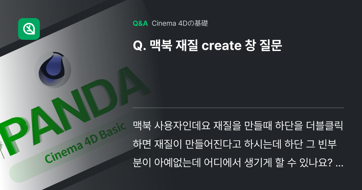 맥북 재질 create 창 질문 - Inflearn | コミュニティ Q&A