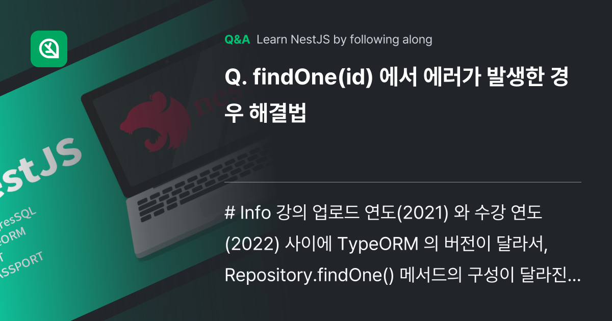 findOne(id) 에서 에러가 발생한 경우 해결... - Inflearn | Community Q&A