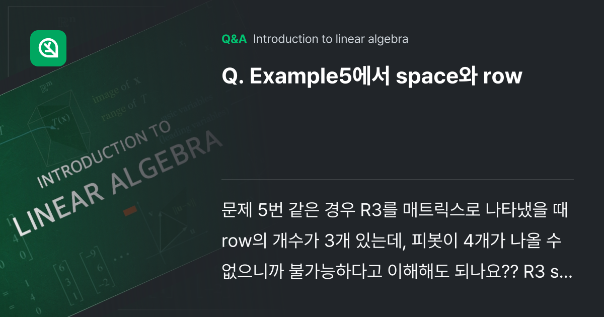 Example5에서 space와 row - Inflearn | Community Q&A