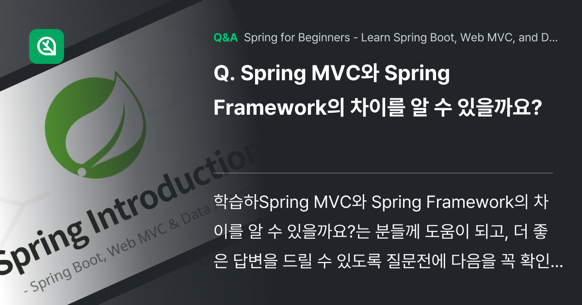 Spring MVC와 Spring Framework... - Inflearn | Community Q&A