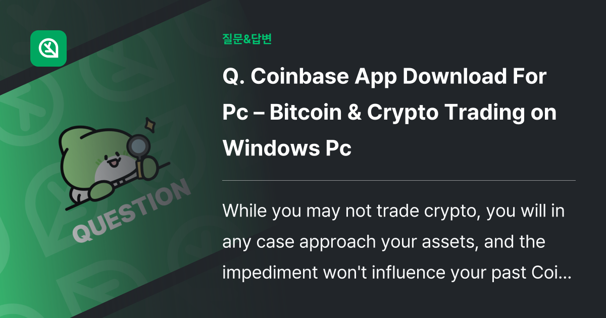 Coinbase App Download For Pc – Bitco... - 인프런 | 커뮤니티 질문&답변