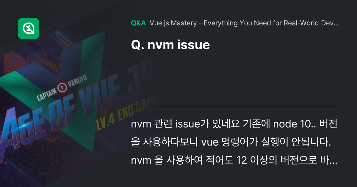 nvm issue - Inflearn | Community Q&A