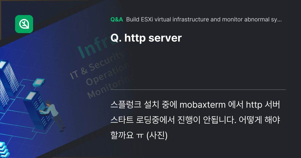 http server - Inflearn | Community Q&A