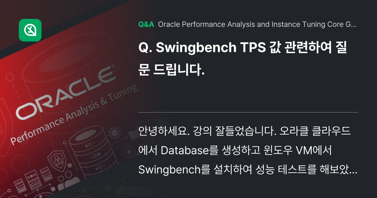 Swingbench TPS 값 관련하여 질문 드립니... - Inflearn | Community Q&A
