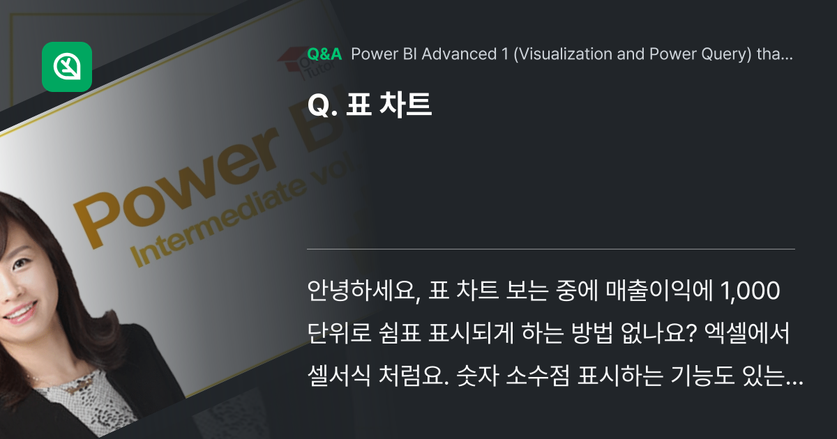 표 차트 - Inflearn | Community Q&A