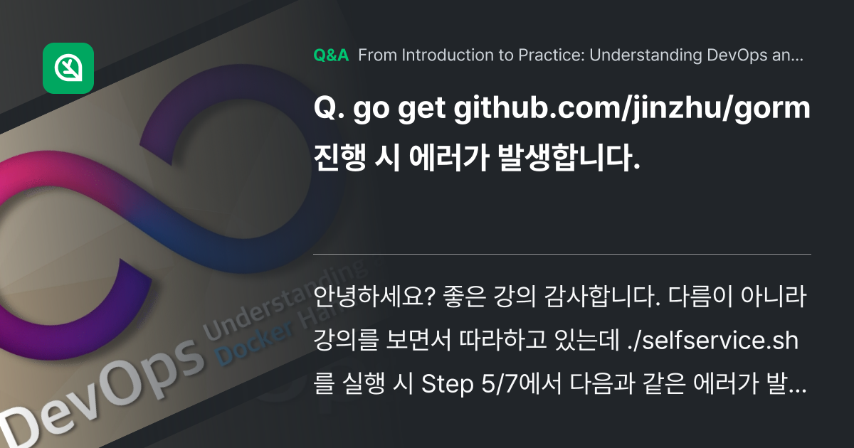go get github.com/jinzhu/gor... - Inflearn | Community Q&A