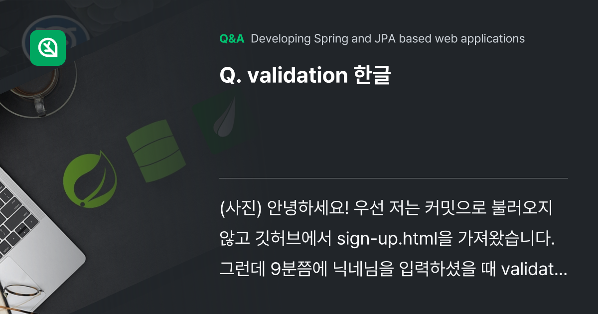 validation 한글 - Inflearn | Community Q&A