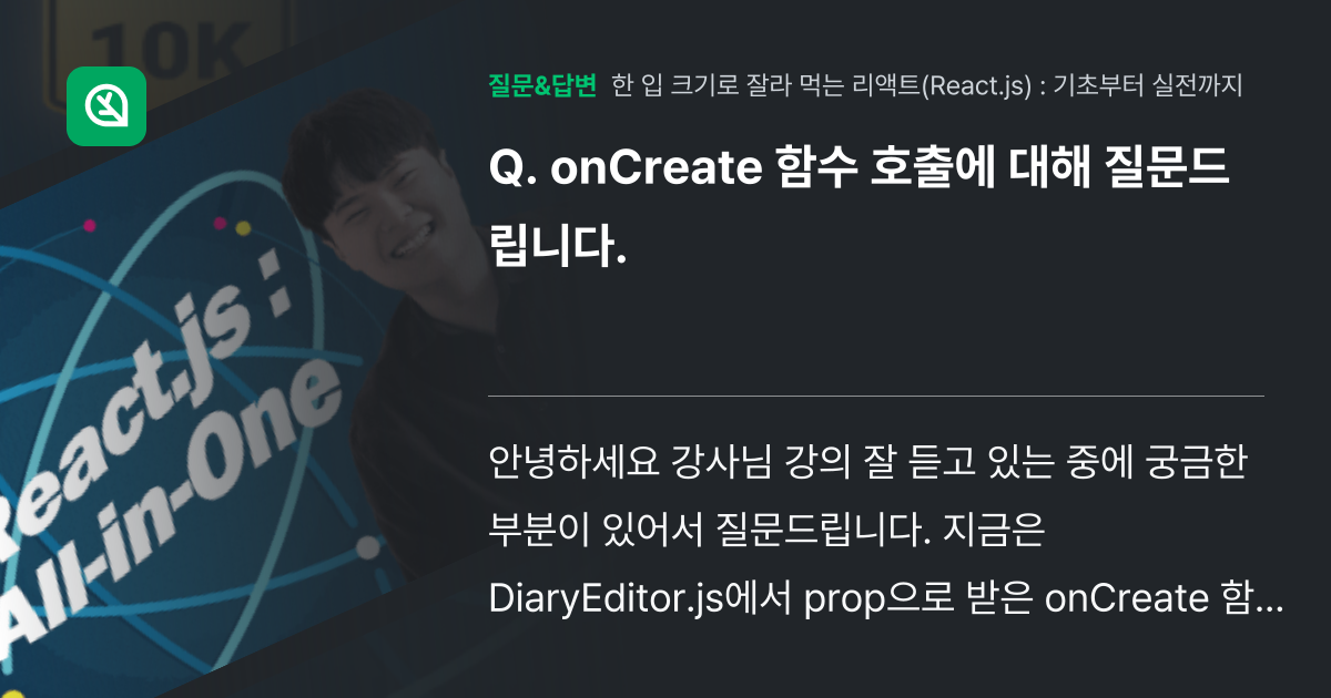 onCreate 함수 호출에 대해 질문드립니다. - 인프런 | 커뮤니티 질문&답변
