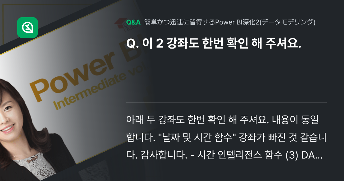 이 2 강좌도 한번 확인 해 주셔요. - Inflearn | コミュニティ Q&A