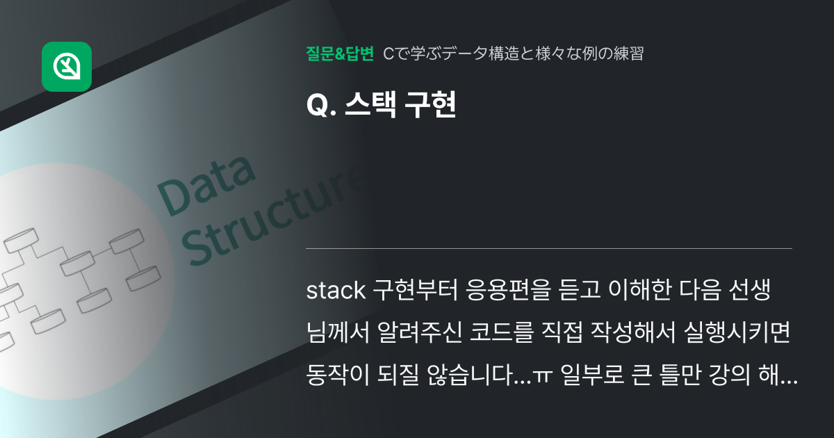 스택 구현 - Inflearn | コミュニティ Q&A