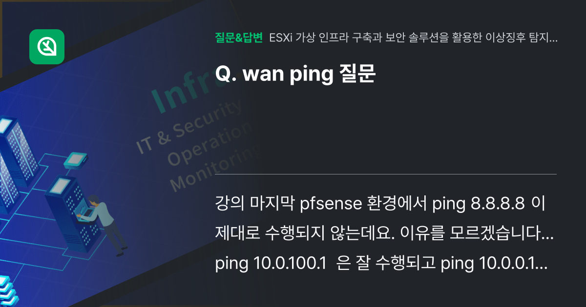 wan ping 질문 - 인프런 | 커뮤니티 질문&답변