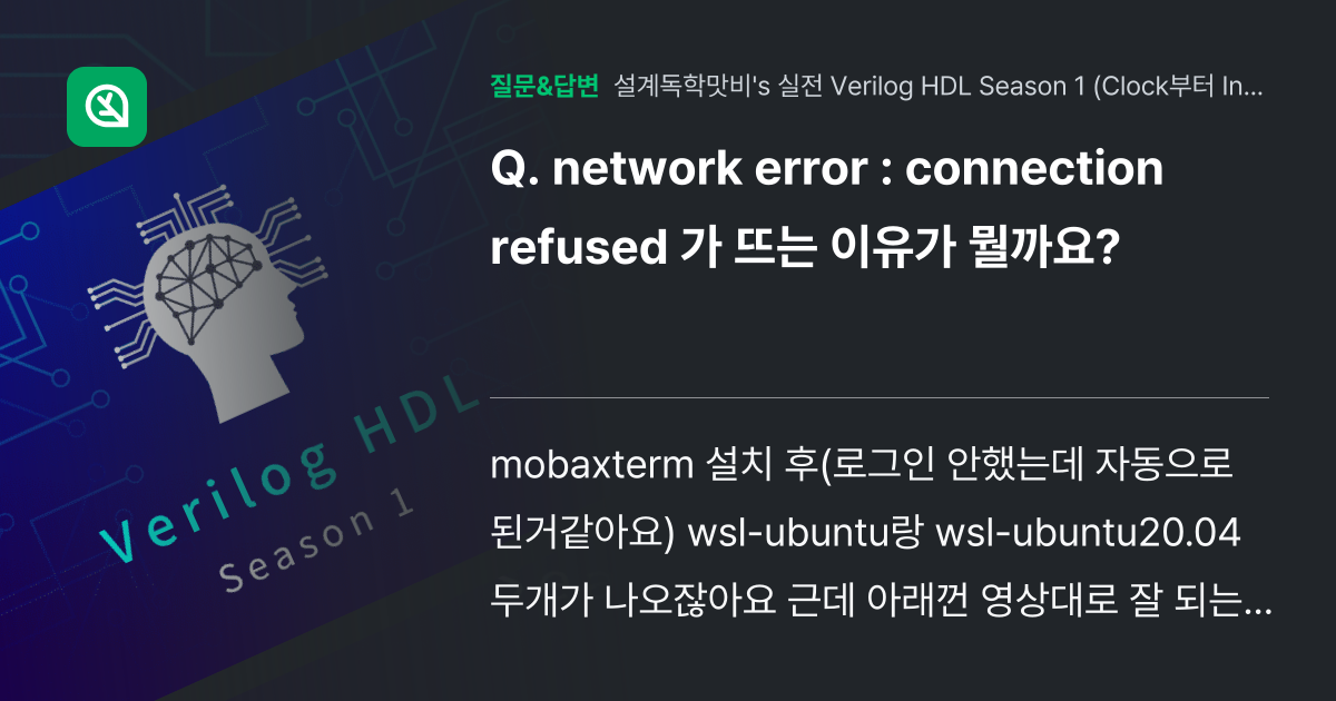 network error : connection refused ... - 인프런 | 커뮤니티 질문&답변