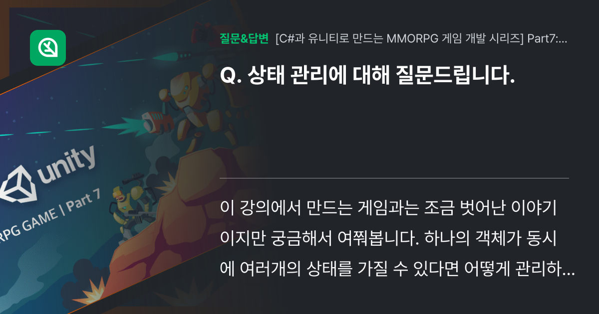 상태 관리에 대해 질문드립니다. - 인프런 | 커뮤니티 질문&답변