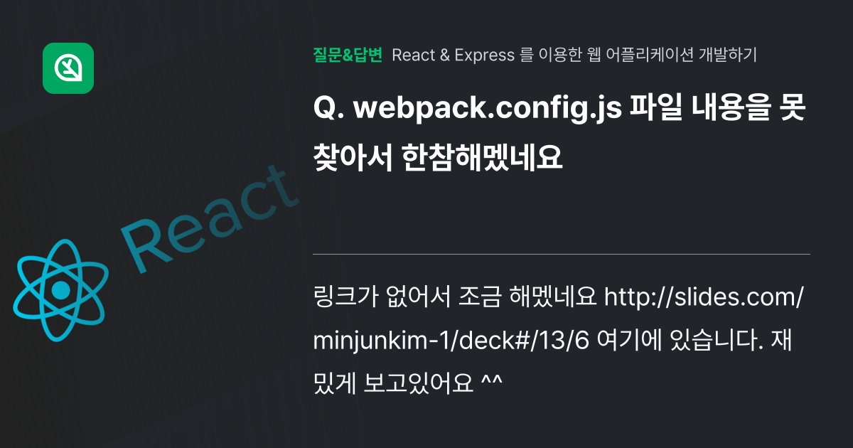 Nfigjs 파일 내용을 못찾아서 한참해멨네요 인프런 커뮤니티 질문and답변 7597