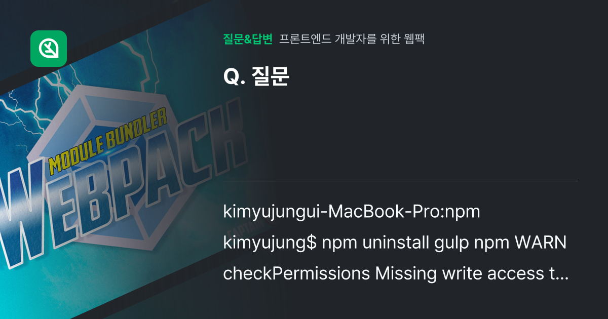 질문 - 인프런 | 커뮤니티 질문&답변