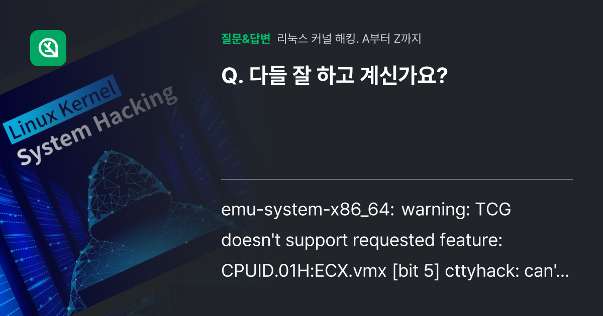 다들 잘 하고 계신가요? - 인프런 | 커뮤니티 질문&답변