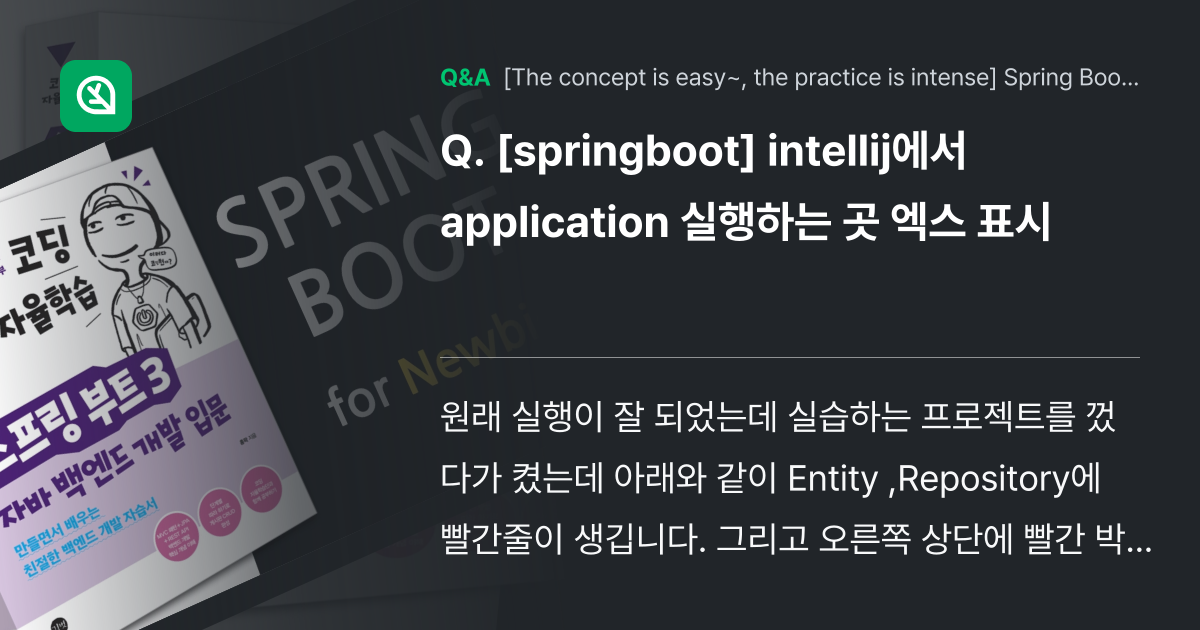 [springboot] intellij에서 appl... - Inflearn | Community Q&A