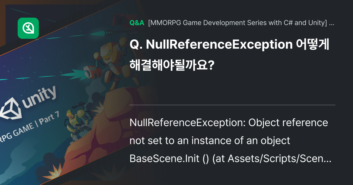 NullReferenceException 어떻게 해... - Inflearn | Community Q&A