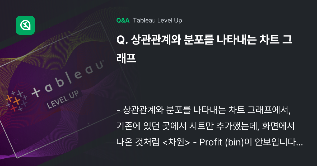 상관관계와 분포를 나타내는 차트 그래프 - Inflearn | Community Q&A