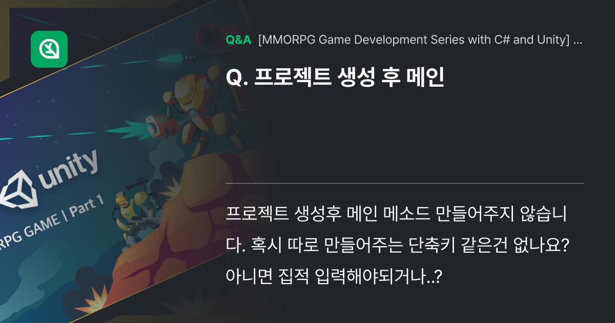 프로젝트 생성 후 메인 - Inflearn | Community Q&A