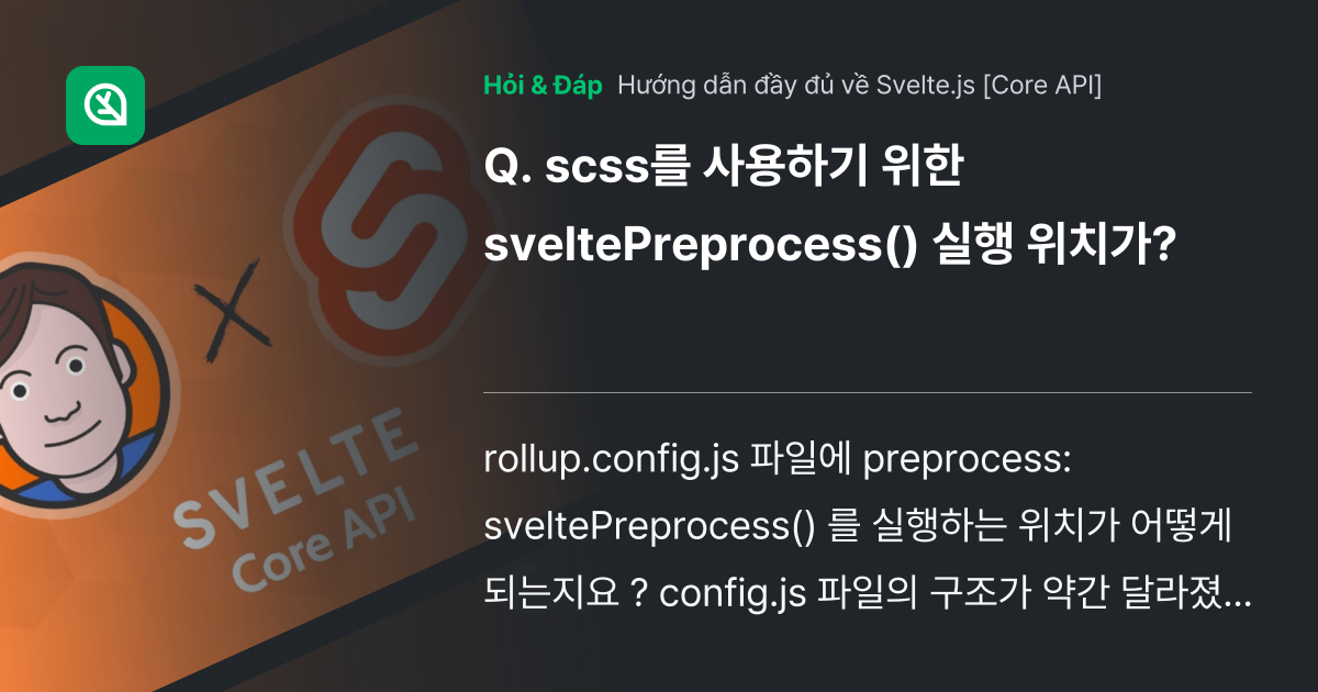 scss를 사용하기 위한 sveltePr... - Inflearn | Cộng đồng Hỏi & Đáp