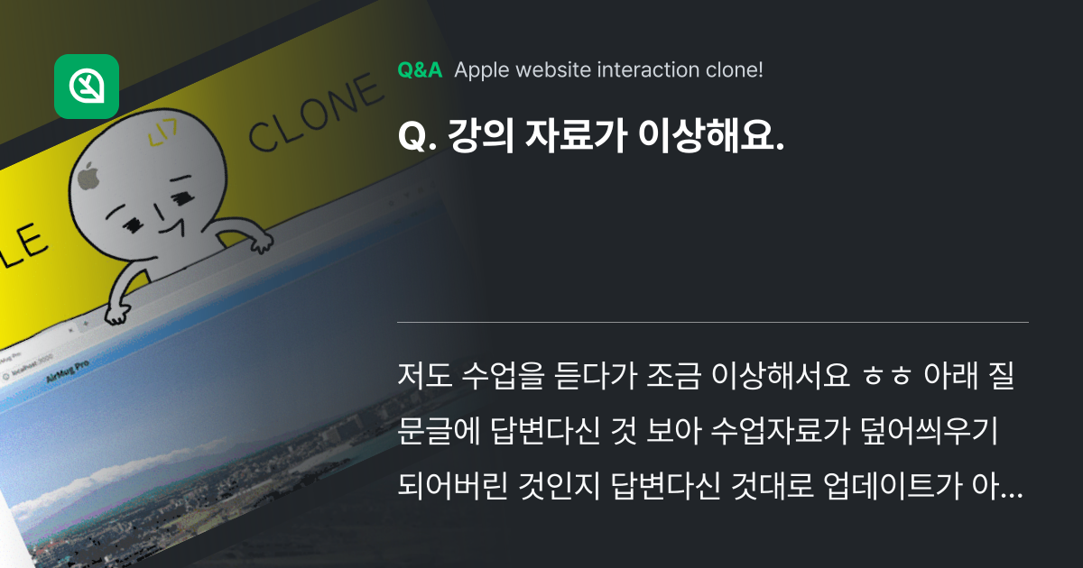 강의 자료가 이상해요. - Inflearn | Community Q&A