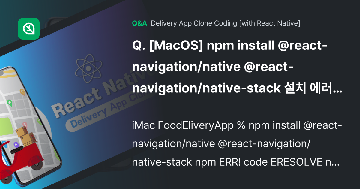 [MacOS] npm install @react-n... - Inflearn | Community Q&A